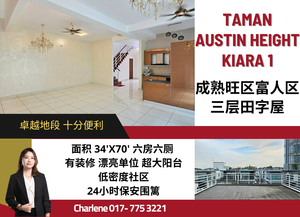 Kiara 1 @ Austin Heights 3 Storey Cluster House Gated & Guarded for ...