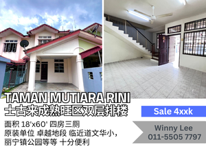 Taman Mutiara Rini Skudai Double Storey Near SJKC Thorburn & Park for ...