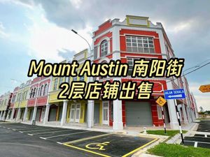 Austin Heights, Tmn Mount Austin 南洋店 ROI 4.3%++ Double storey shop for ...