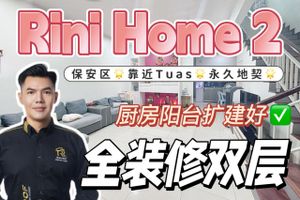 𝐑𝐢𝐧𝐢 𝐇𝐨𝐦𝐞 𝟐 @ 𝐌𝐮𝐭𝐢𝐚𝐫𝐚 𝐑𝐢𝐧𝐢 for Sale @RM820,000 By THOMAS LEE | EdgeProp.my