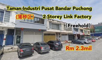 Taman Industri Pusat Bandar Puchong @ 2 Storey Link Factory For Sale ...